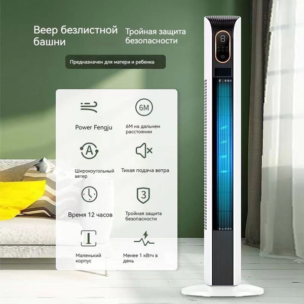 Наружный колонный вентилятор с дистанционным управлением, бытовой башенный вентилятор купить по ...