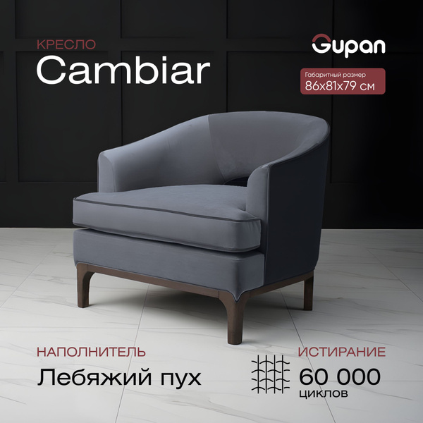 Кресло интерьерное мягкое кресла, на балкон, в гостинную, кресто стул ...