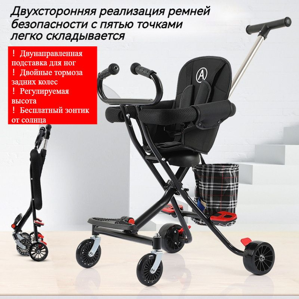 детская Коляска, 1-5 лет, складная, легко переносится для путешествий ...
