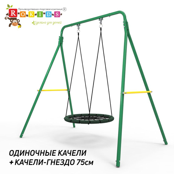 Качели детские уличные подвесные качели-гнездо, чёрно-зелёные - купить ...