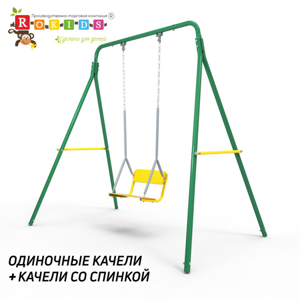 Качели детские уличные подвесные качели со спинкой, зеленый-желтый ...