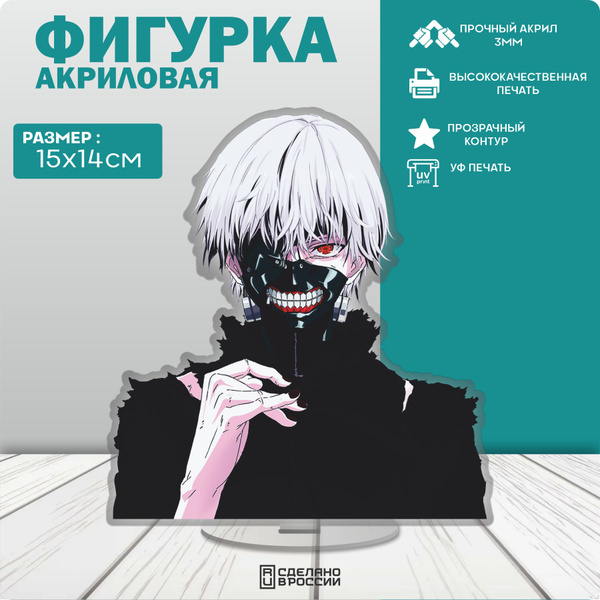 Акриловая фигурка Токийский гуль - купить с доставкой по выгодным ценам ...