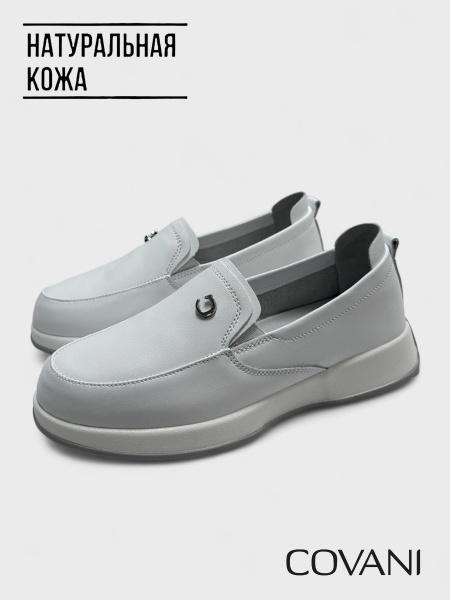 Лоферы Covani На каждый день - купить с доставкой по выгодным ценам в интернет-магазине OZON ...