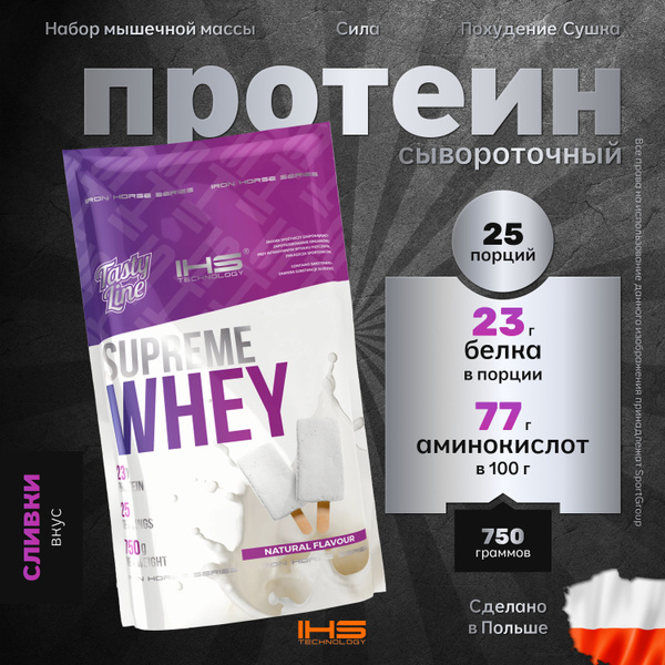 Протеин Сывороточный белок IHS Technology Supreme Whey Protein 750 г Крем Брюле 25 порций ...