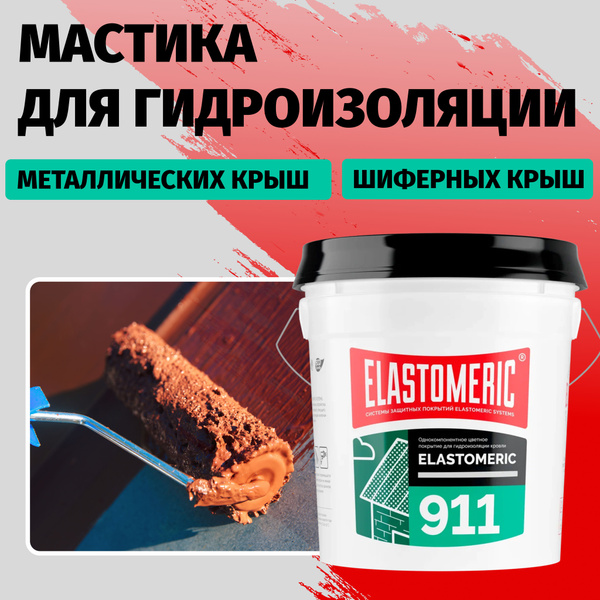 Мастика гидроизоляционная ELASTOMERIC SYSTEMS 20 кг - купить по низким ценам в интернет-магазине ...