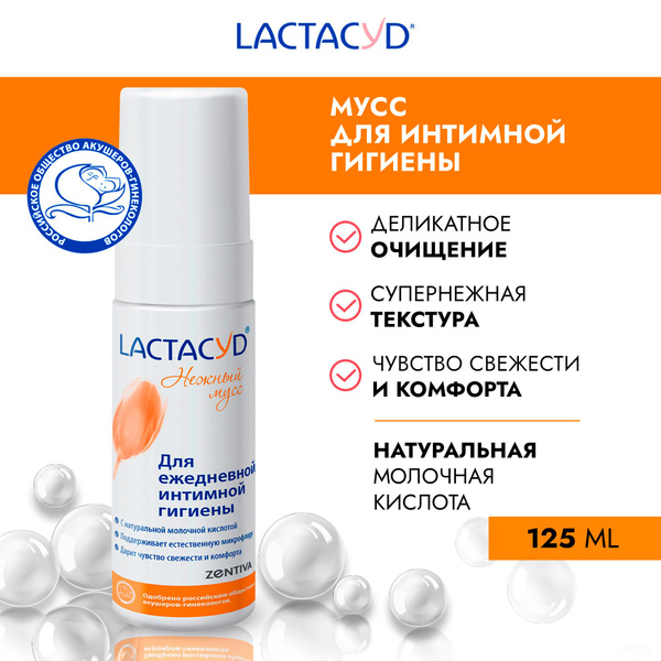 Лактацид / Lactacyd Нежный мусс пенка для интимной гигиены, с молочной ...