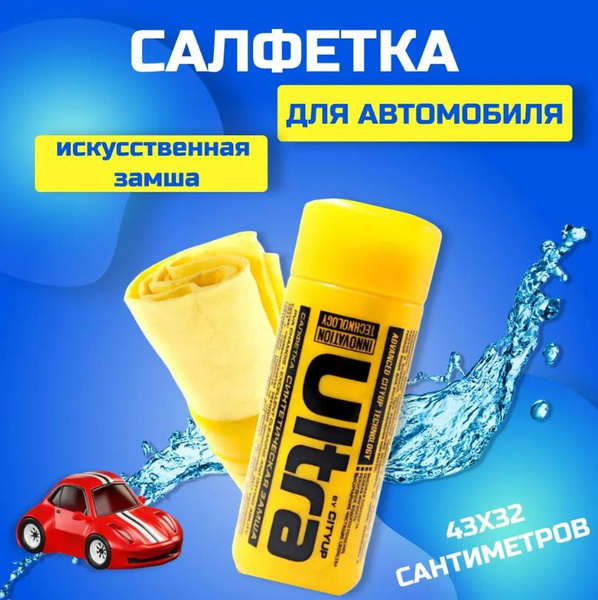 Тряпка по низкой цене с доставкой в интернет-магазине OZONЗамша ...