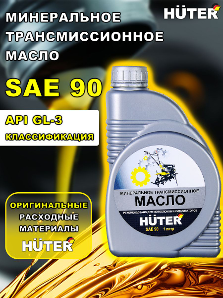 Масло моторное Eurolux 90 Минеральное - купить в интернет-магазине OZON (1526526499)