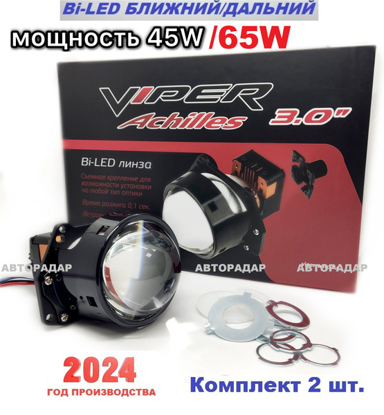 Рассеиватель фары VIPER, H1, H7 купить по выгодной цене в интернет-магазине OZON (1564900213)