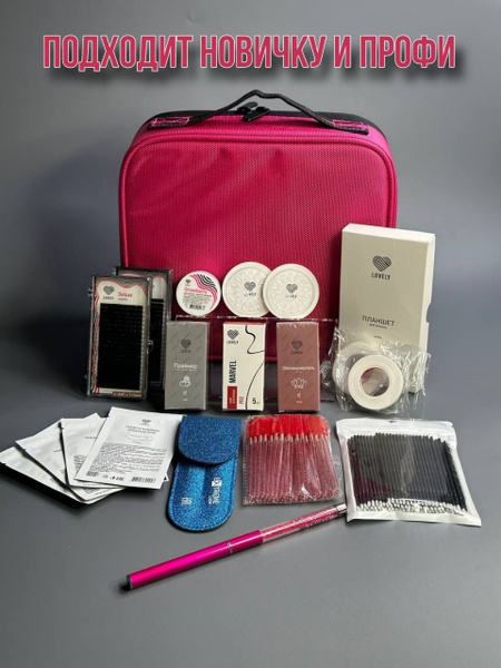 Стартовый набор для наращивания ресниц люкс - купить с доставкой по ...