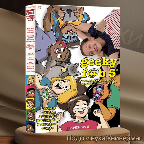 манга,комиксы,книги на английском языке,научная фантастика: Geeky Fab 5 ...