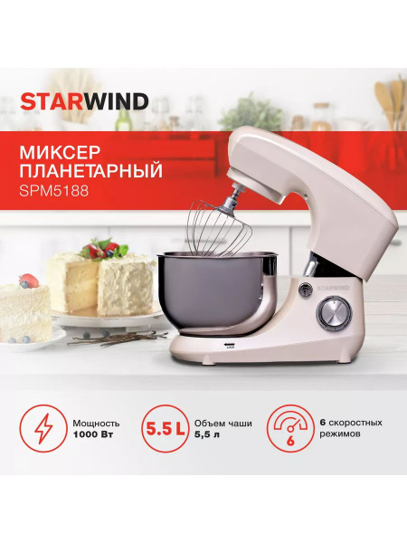 Миксер STARWIND sp382639 - купить по низким ценам в интернет-магазине OZON (1566262716)
