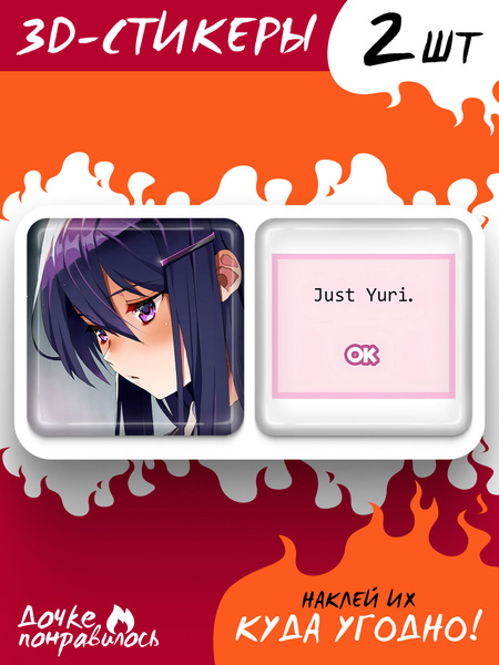 3D стикеры на телефон Doki doki - купить с доставкой по выгодным ценам в интернет-магазине OZON ...