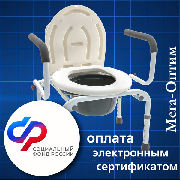 23-01-03 Кресло-стул с санитарным оснащением пассивного типа повышенной ...