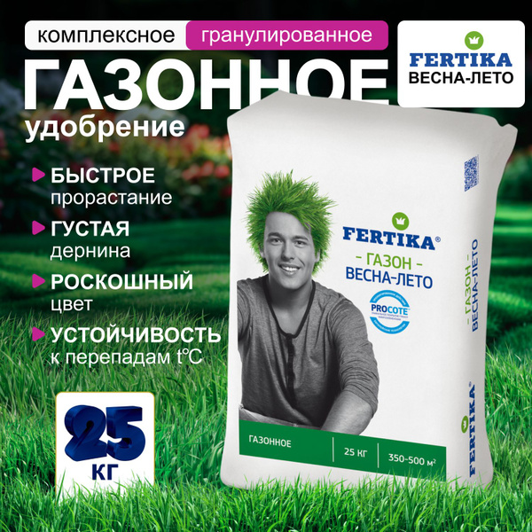 Удобрение Фертика Газон Весна-Лето комплексное гранулированное, 25 кг ...