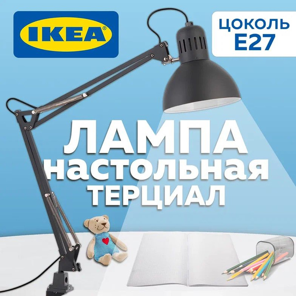 Лампа рабочая ТЕРЦИАЛ ИКЕА (TERTIAL IKEA), настольная лампа, темно ...