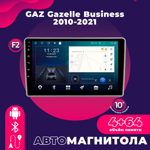 Штатная автомагнитола TS18 Pro/ 4+64GB/GAZ Gazelle Business/F2/ГАЗ ...