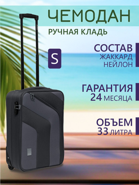 Belletti Чемодан Оксфорд 1680 55 см 33 л - купить с доставкой по ...