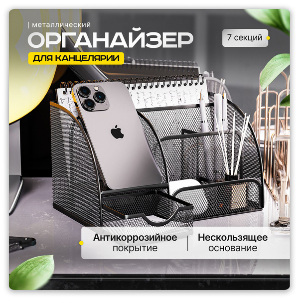 Органайзер для канцелярии / Подставка для книг и учебников / Держатель ...