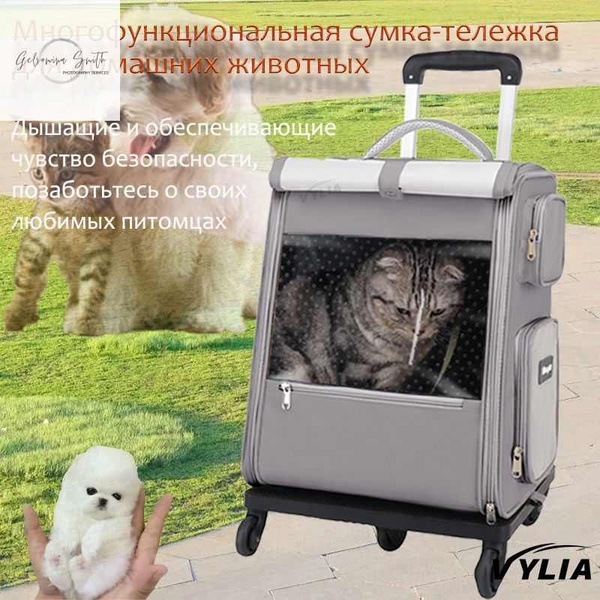 Рюкзак тележка переноска чемодан на колёсах для кошек для собак для ...