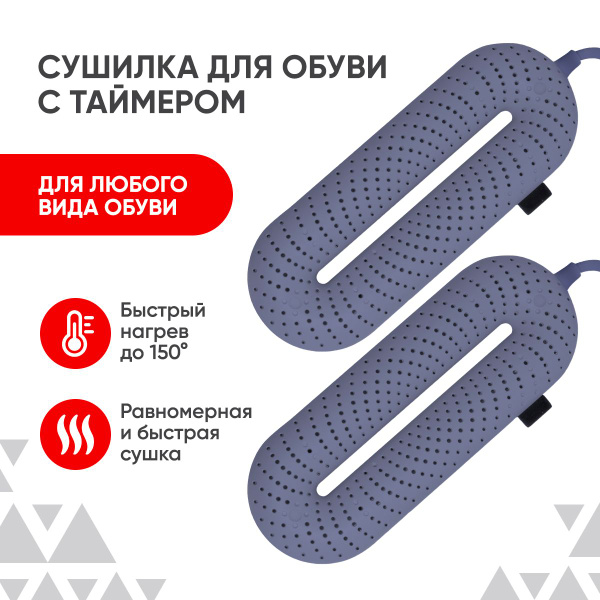 Сушилка для обуви с таймером Xiaomi Sothing ZERO Shoes Dryer - купить с ...
