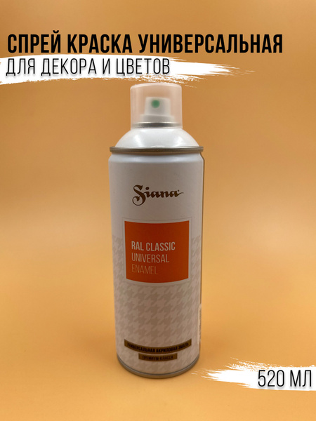 Аэрозольная краска Siana 411082 Быстросохнущая, Гладкая, Акриловая ...