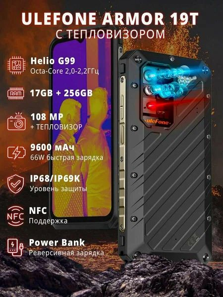 Смартфон ULEFONE противоударный Armor - купить по выгодной цене в ...