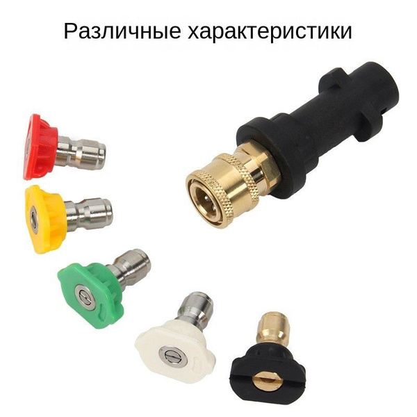 Переходник для пистолета для мойки высокого давления Karcher серии K ...