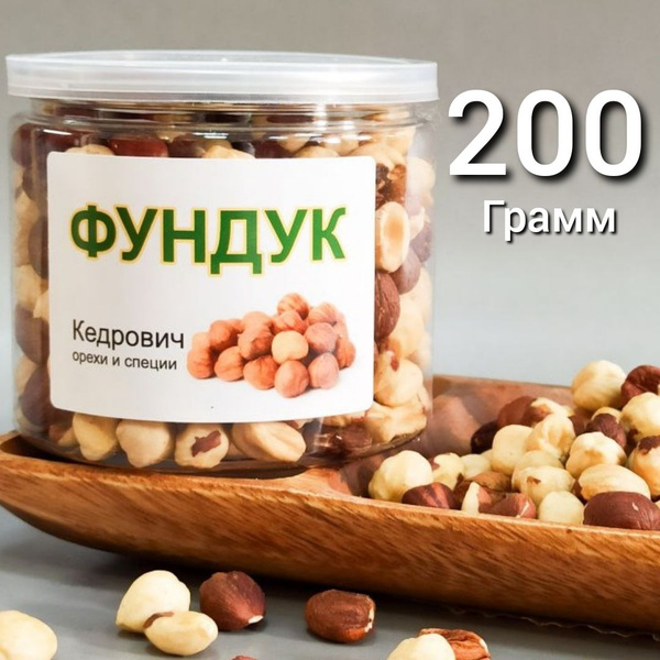Фундук жареный в баночке 200 грамм купить на OZON по низкой цене ...