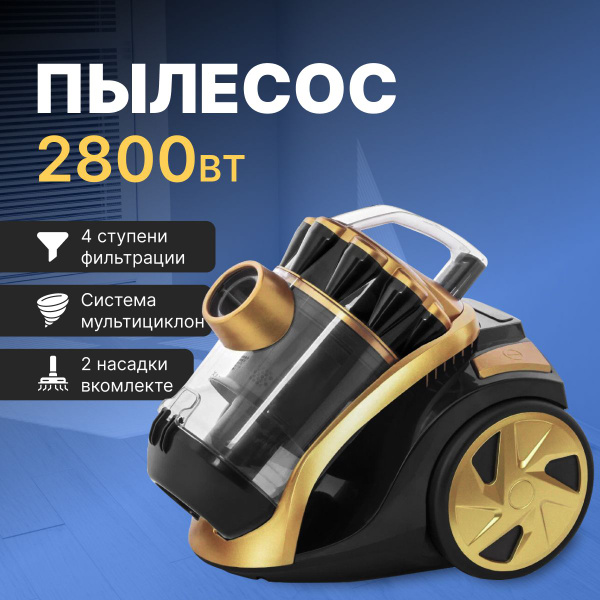 Бытовой пылесос Nemiga пылесос_proliss_желтый_all, желтый - купить по ...