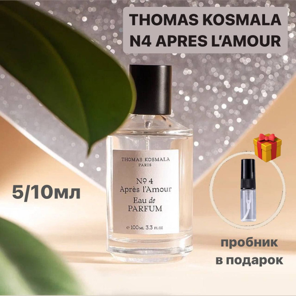 Thomas Kosmala N4 Apres L"Amour Вода парфюмерная 5 мл (1571432820)