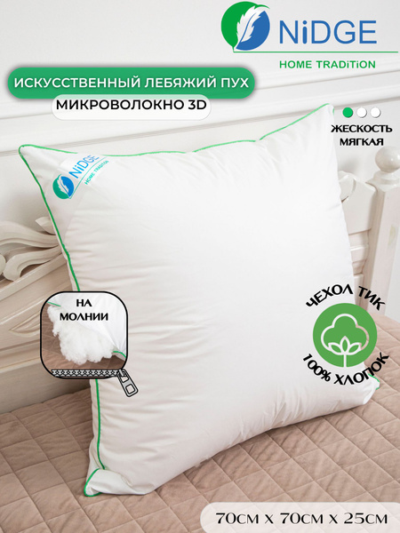 NiDGE Подушка Подушки NiDGE, Мягкая жесткость, Искусственный пух ...