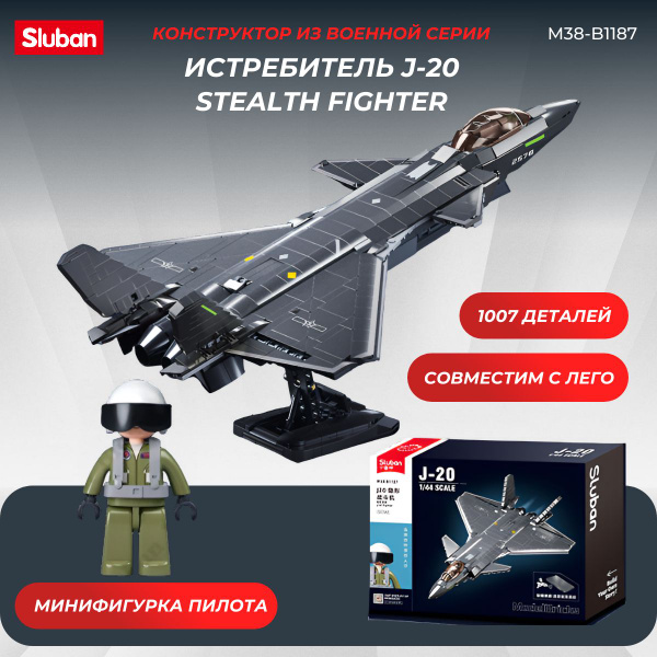 Конструктор "Самолет-истребитель J-20" SLUBAN, 1007 деталей - купить с ...