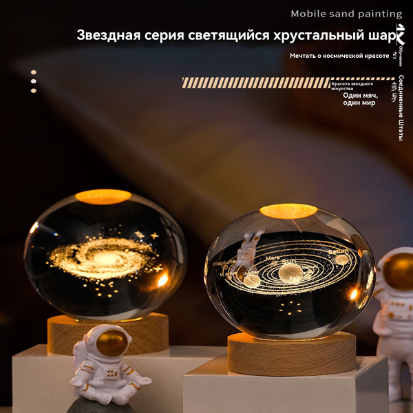 Мини-хрустальный шар с ночником, деревянная рамка, 3d узор в виде ...
