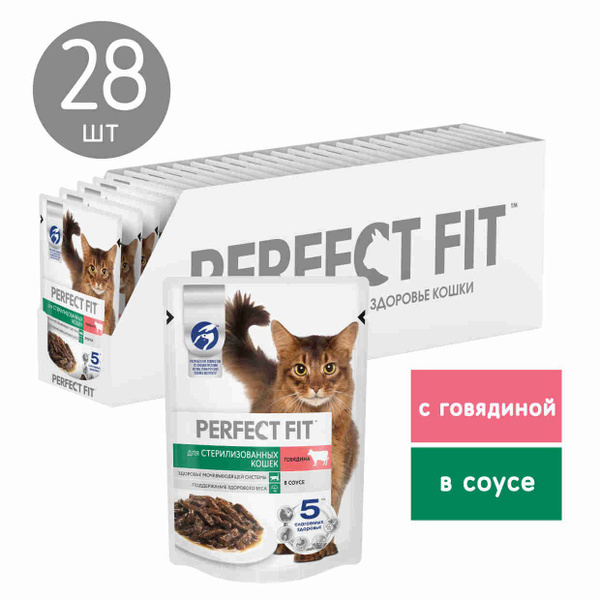 Влажный корм Perfect Fit для стерилизованных кошек, с говядиной в соусе ...