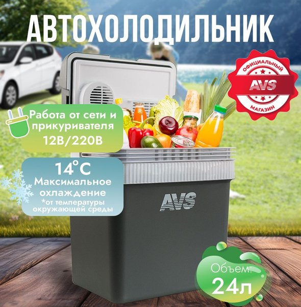 Холодильник автомобильный термоэлектрический 24 литра 12V/220V AVS CC ...