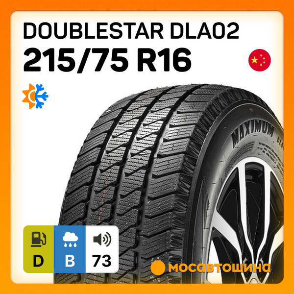 Шины для легковых автомобилей Doublestar 215/75 16С На любой сезон ...