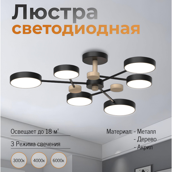 Jupiter Lighting Люстра, 90 Вт купить на OZON по низкой цене (1383589062)