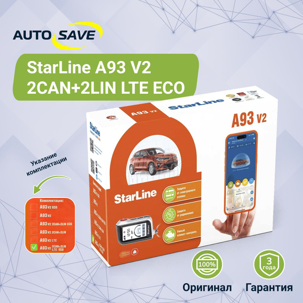 Автосигнализация StarLine A93 2CAN/2LIN LTE ECO Ver.2 с автозапуском купить на OZON по низкой ...
