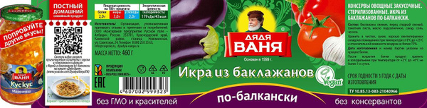 Икра Дядя Ваня из баклажанов по-балкански 460г - купить с доставкой по ...