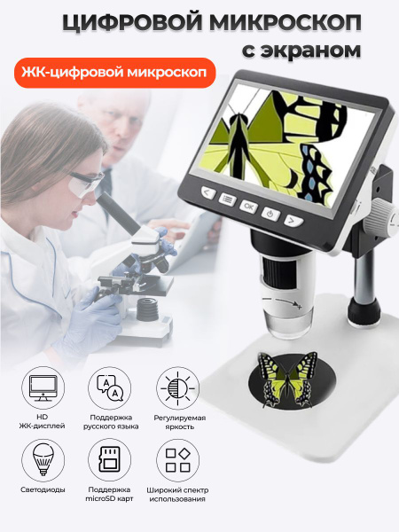 Микроскоп GIPERPODARKI Inskam 307-b, Цифровой, 1000 крат купить по ...