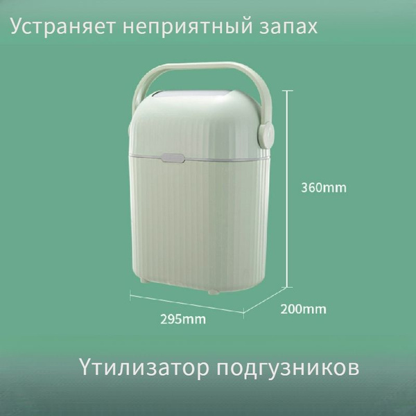 Мусорное ведро для хранения подгузников в спальне, накопитель для ...