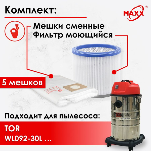 Мешки одноразовые, фильтр моющийся для пылесоса TOR WL092-30LPS PLAST, WL092-30L INOX, WL092A ...