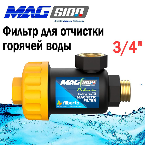 Универсальный магнитный фильтр - дешламатор (грязеуловитель ...