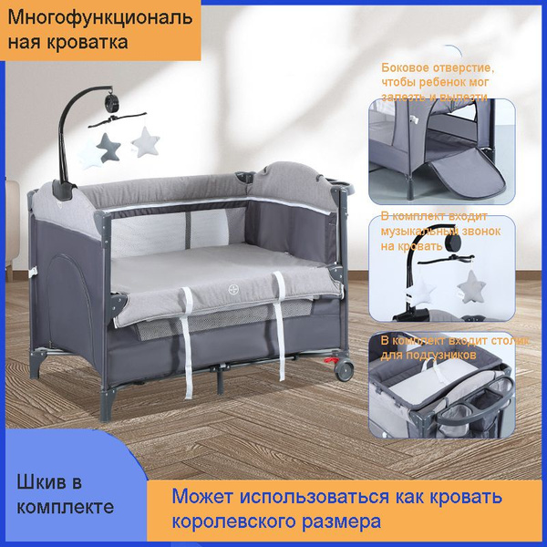 Кроватка для новорожденных ,76х104х76см - купить с доставкой по ...