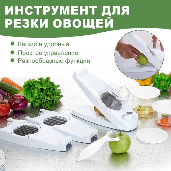 Фрукто-овощерезка Овощерезка-108075 - купить по доступным ценам в ...