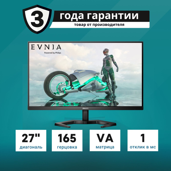 Монитор Philips 27M1N3500LS 27" - купить по выгодной цене в интернет ...