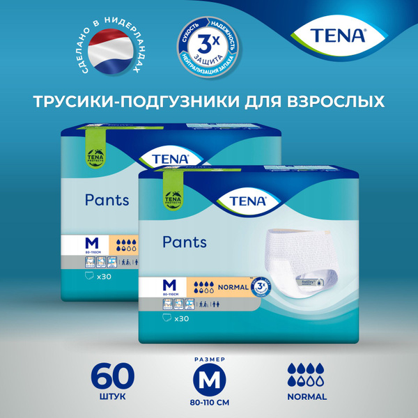 Подгузники-трусы для взрослых Tena Pants Normal M / Тена, 60 шт ...
