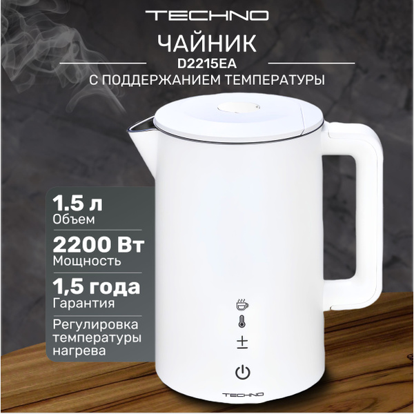 Чайник электрический TECHNO D2215EA White, с термосом, белый, объем 1 ...