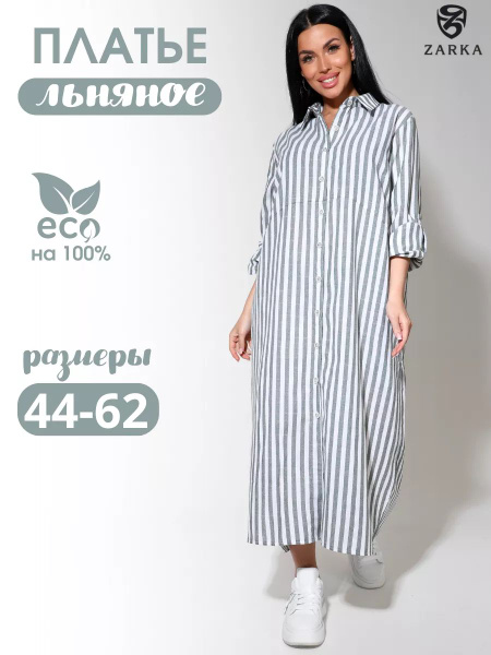 Платье женское летнее ZARKA, Платье-рубашка женское на пуговицах Спортивная ходьба, Женский ...
